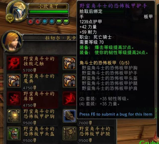 WLK前夕巨大福利：死亡骑士S4套装正式上线_腾讯新闻