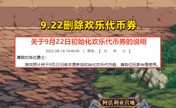 DNF：2500代币券＋透明天空！9月首次活动更新，我要开10个小号_腾讯新闻