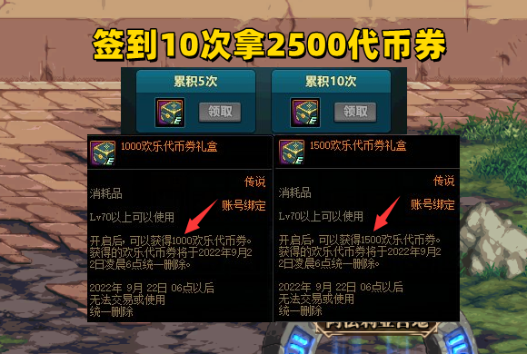 DNF：2500代币券＋透明天空！9月首次活动更新，我要开10个小号_腾讯新闻