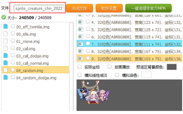 DNF：签到就送2500代币券，国庆套时装曝光，至尊套竟是神枪手_腾讯新闻