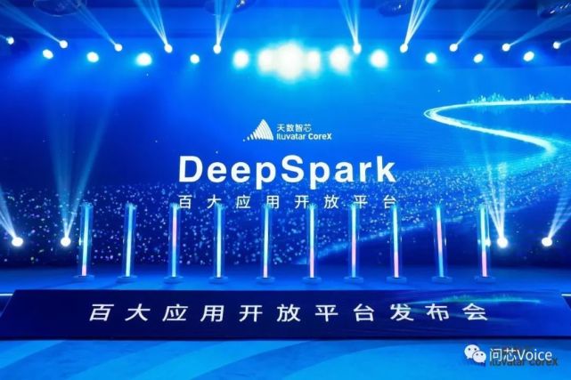 天数智芯推出DeepSpark平台，国产GPU不能“迷恋”少数性能指标_腾讯新闻