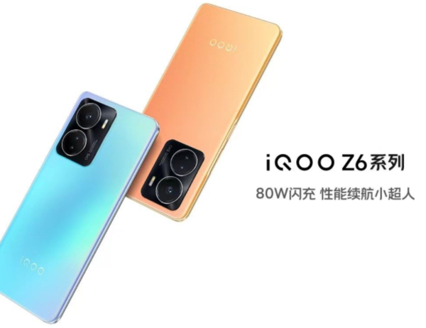 iQOO Z6系列明日首销 支持双电芯80W闪充1199元起_腾讯新闻