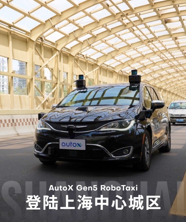 AutoX安途开进上海浦东，竟是为L5做准备？_腾讯新闻