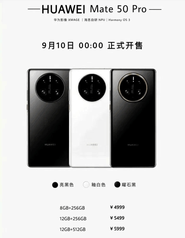 华为Mate 50 Pro售价公布：4999起 三款配置 12＋512仅售5999_腾讯新闻