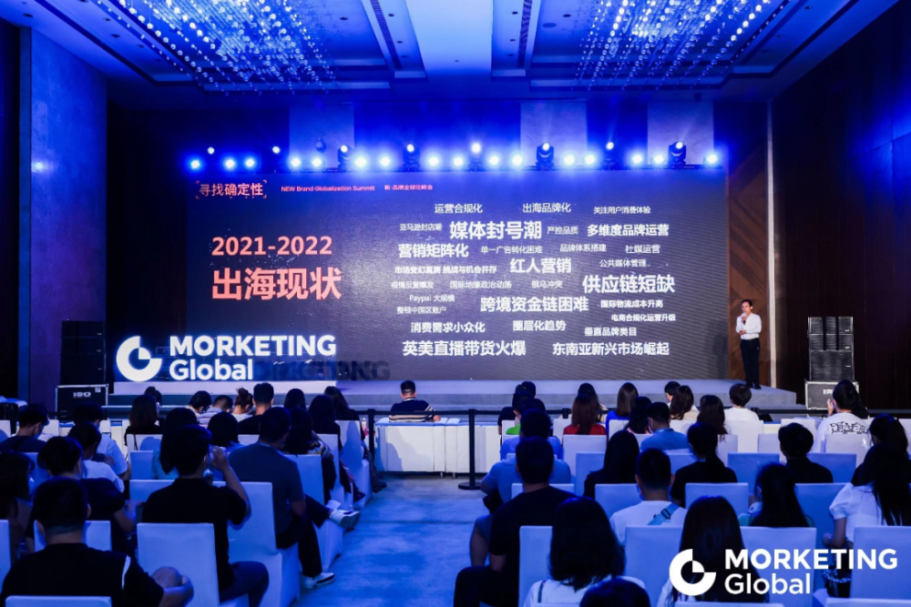 WEZO维卓Mack Yang：小众化、圈层化、垂直化成跨境电商3大发展趋势｜MBGS2022回顾_腾讯新闻