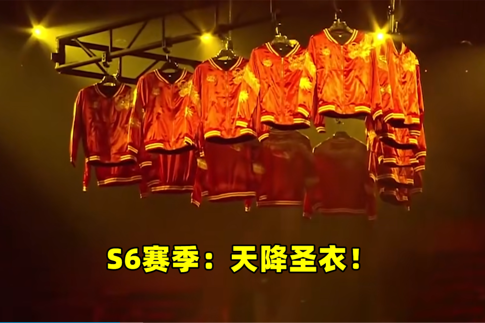 LPL历届出征仪式：S6战服天降略阴森，S8衣服最帅，S7的BGM泪目！_腾讯新闻