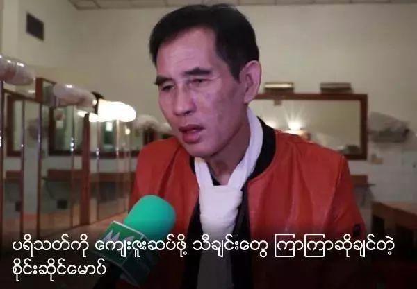 缅甸著名歌手因身体状况欠佳，在医院接受治疗_腾讯新闻