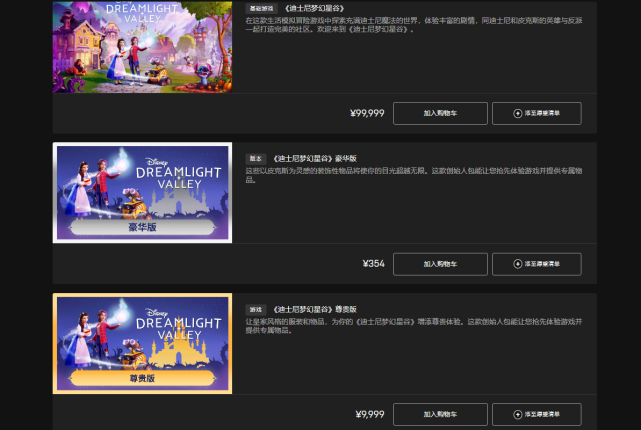 离大谱！Epic惊现99999元游戏：官方提醒先别买_腾讯新闻