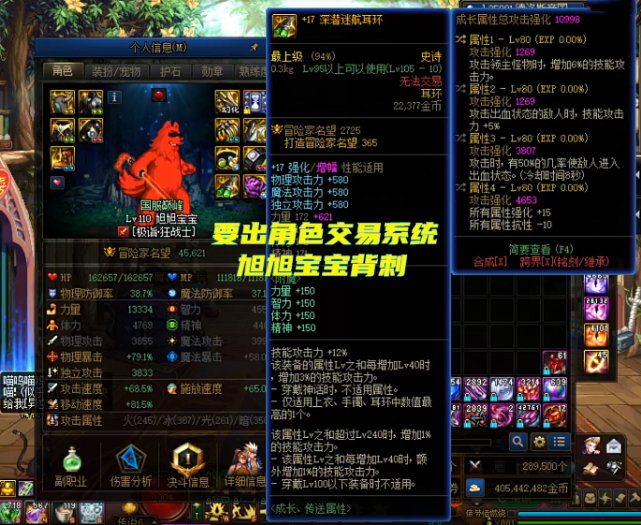 DNF：真出心悦5等级了！20W成为门槛，角色交易系统也要来了_腾讯新闻