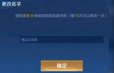 Alan改名“铭记5408”，彻底和狼队撕破脸，让fly和刺痛怎么想？_腾讯新闻