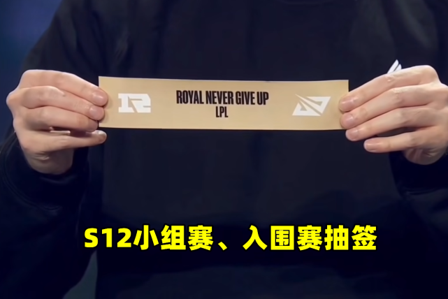 S12抽签后，G2称分组太轻松，C9喊话EDG、T1：现在买回家机票便宜_腾讯新闻