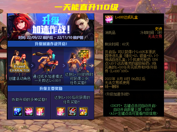 DNF：22号全民送强化12武器！附魔要提前准备，拍卖行15属强才38W_腾讯新闻
