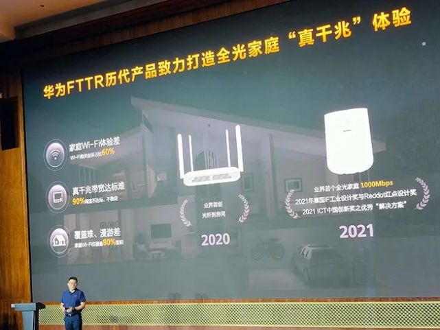 千兆宽带也有满血版！华为FTTR全光家庭星光F30系列发布_腾讯新闻