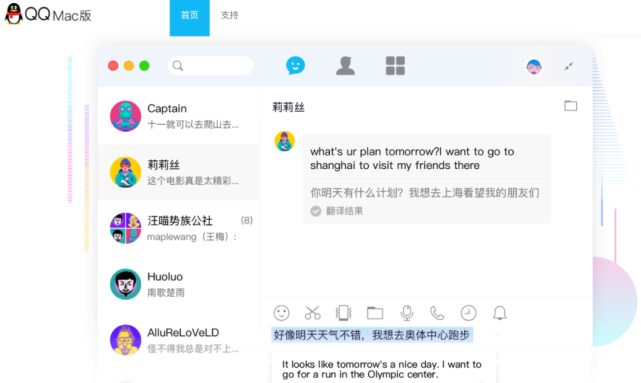 这次，QQ重做了？_腾讯新闻