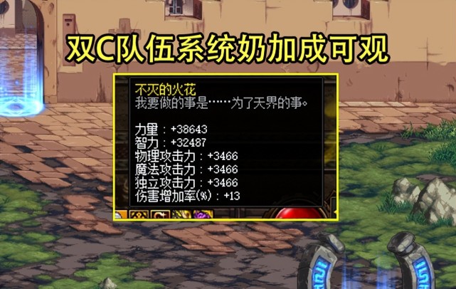DNF：战神本动态血量4模板测试！1C1奶最快，但单刷玩家最_腾讯新闻