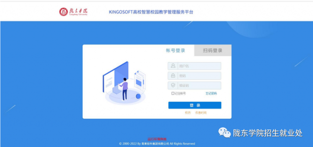 陇东学院关于2022级新生注册到校有关事宜的通知_腾讯新闻