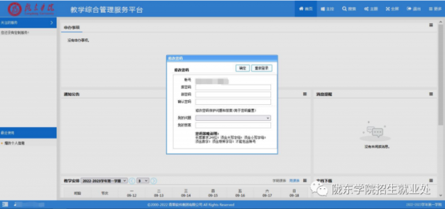 陇东学院关于2022级新生注册到校有关事宜的通知_腾讯新闻