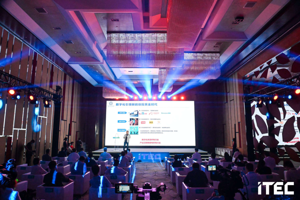 朝阳国际人才创业大会正式启动｜从OTEC到ITEC 十年蝶变 品牌全新升级_腾讯新闻