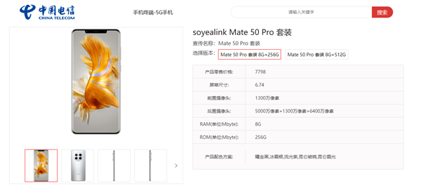消息称华为Mate50 5G手机壳将同步发售：价格799元_腾讯新闻