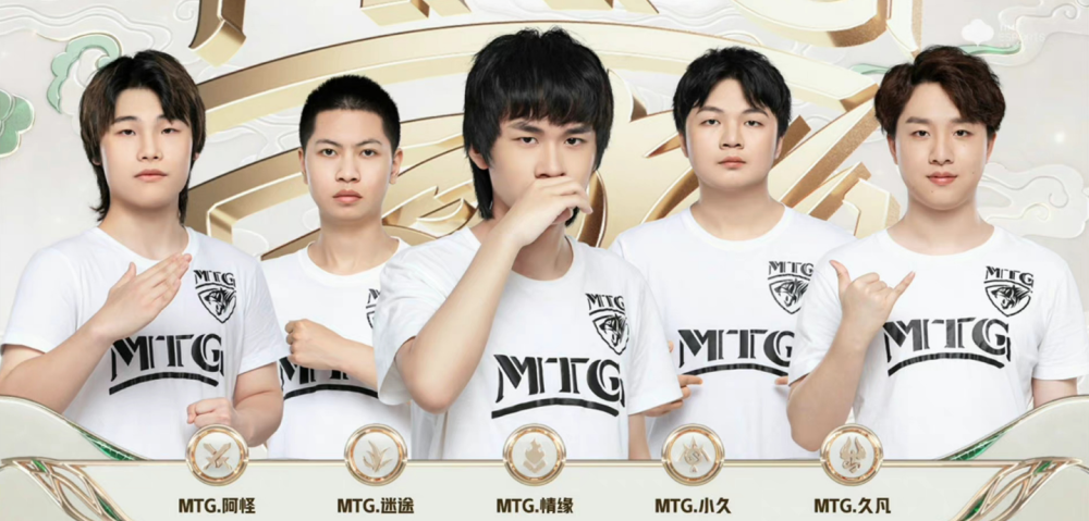 KPL：挑战者杯八强集结，MTG取代EDGM，TCG逆袭却成新的倒霉蛋_腾讯新闻