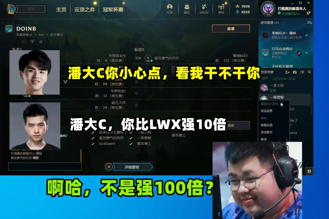 潘大C比LWX强100倍？翔哥剑魔不装了，怒斩中野叛忍：重振FPX荣光_腾讯新闻