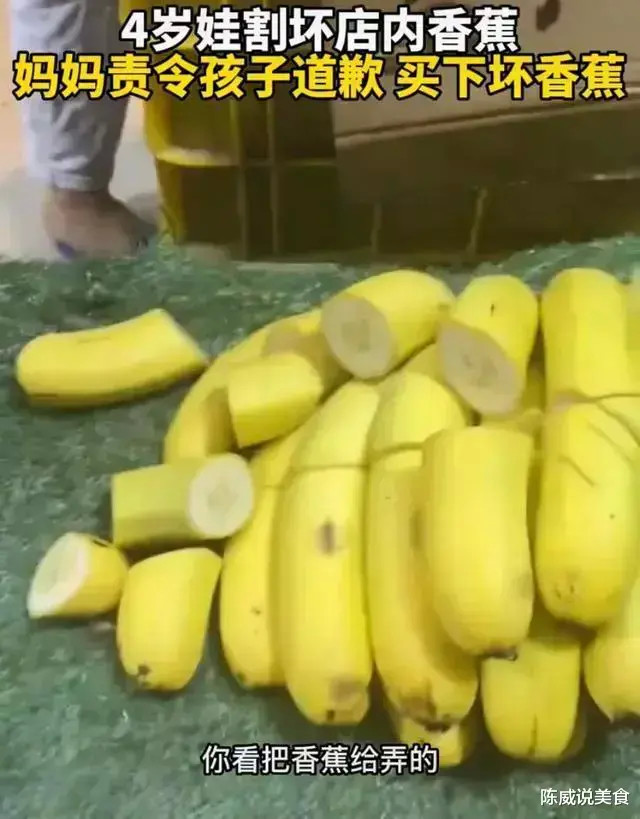 母亲买下孩子割坏的香蕉被送上热搜后遭网友嘲讽：这不理所应当 腾讯新闻