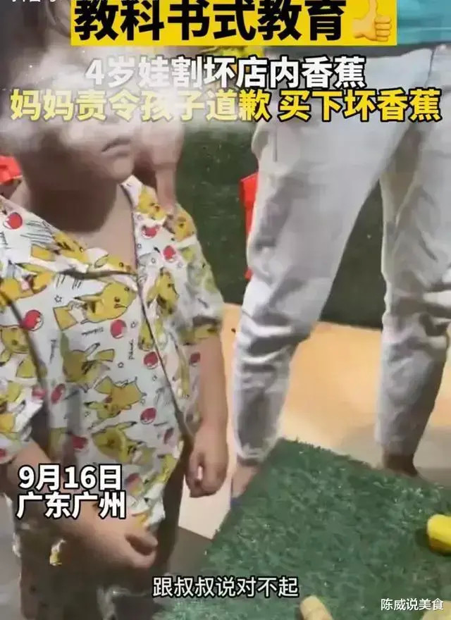 母亲买下孩子割坏的香蕉被送上热搜后遭网友嘲讽：这不理所应当 腾讯新闻
