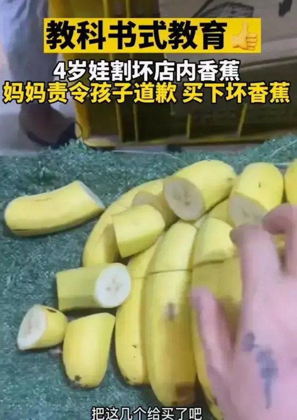 母亲买下孩子割坏的香蕉被送上热搜后遭网友嘲讽：这不理所应当 腾讯新闻