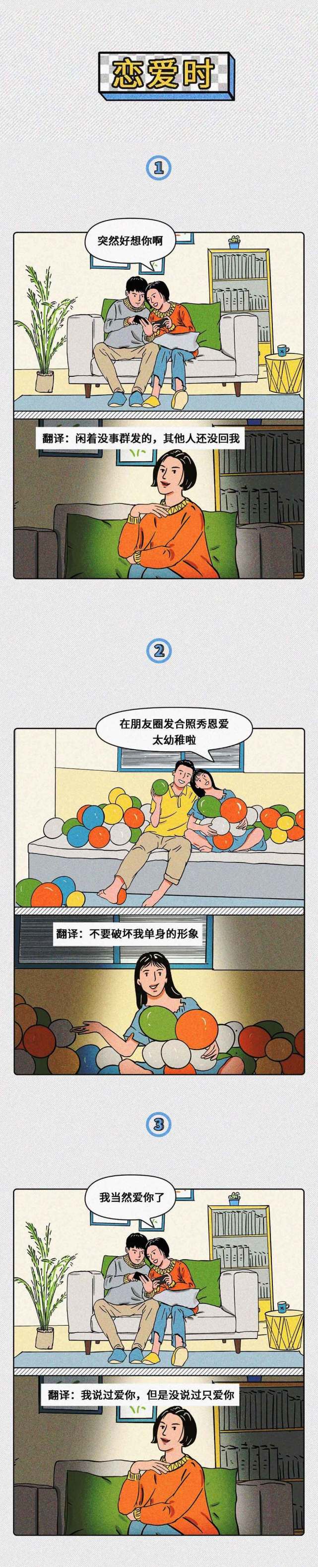 关于骗你 发生关系”，渣女的惯用套路！老实男人要小心（漫画）腾讯新闻