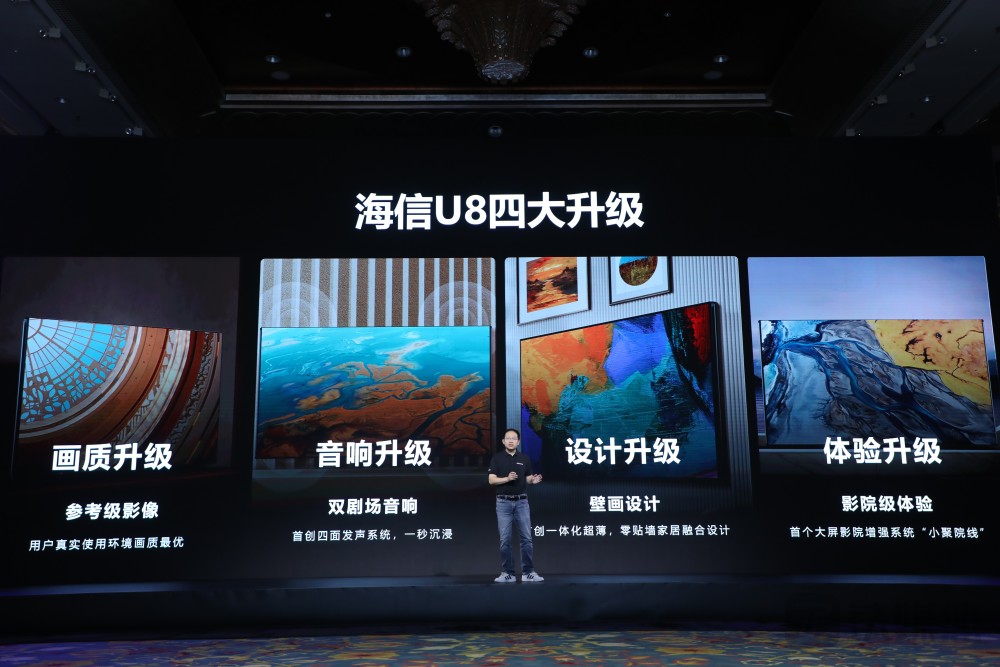 海信发布U8H电视以及ULED X显示平台，画面更亮、显示更通透｜科技前线_腾讯新闻