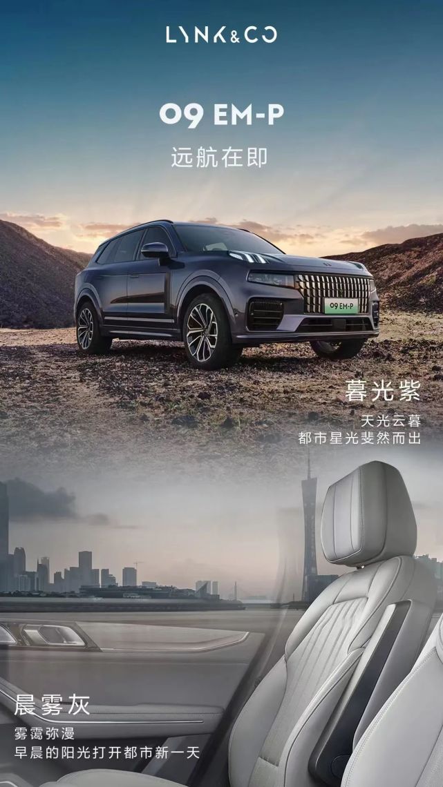 领克09 EM-P要来了，它究竟跟PHEV有何区别，一篇文章告诉你答案_腾讯新闻