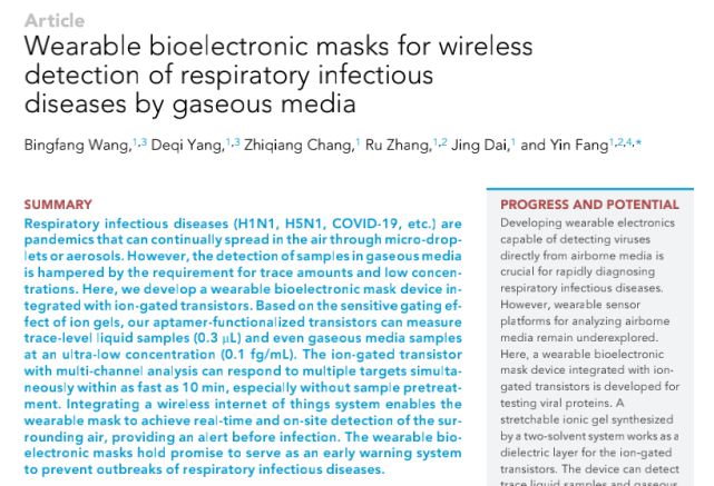 来自中国学者的新发明：口罩也可以快速检测空气中的新冠、流感等病毒_腾讯新闻