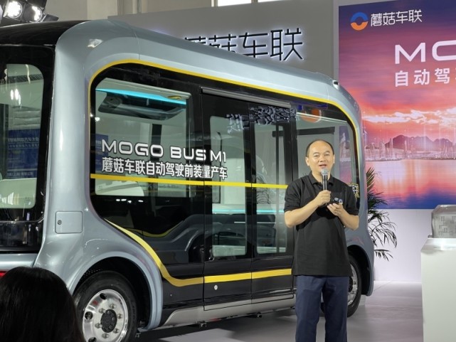 能合法上路的无人驾驶巴士！蘑菇车联发布MOGO BUS！_腾讯新闻