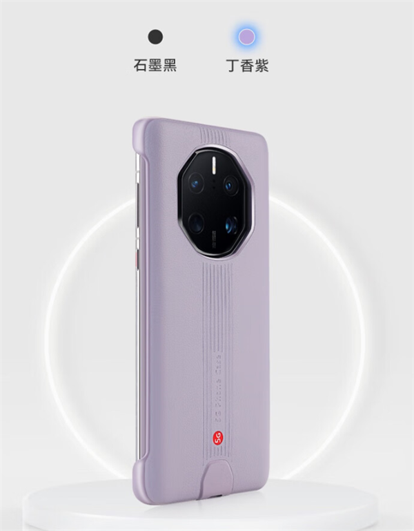 799元 Mate 50系列5G通信壳上架华为官方店：保时捷版贵100_腾讯新闻