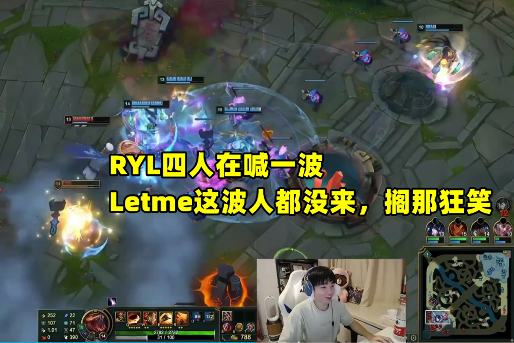 Letme参赛LBL，重温RNG感觉：打shy哥也没这么难，阿乐还放水了！_腾讯新闻