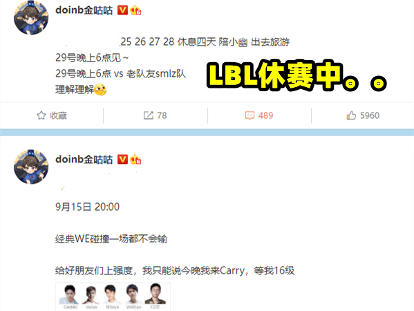 还说Doinb没多少朋友？LBL第一赛季结束，嘉宾已超50人，牌面拉满_腾讯新闻