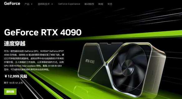 RTX4090 8K游戏评测：3A大作8K分辨率 最高画质畅玩！_腾讯新闻