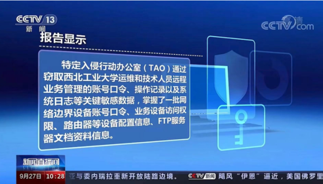 360披露NSA更多攻击细节，基础设施运营商成防护焦点_腾讯新闻