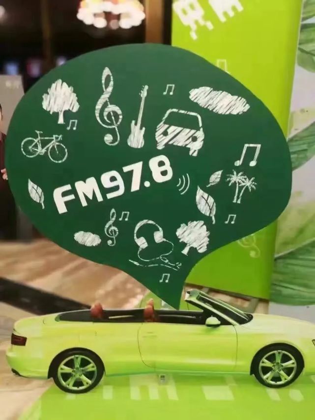 清远广播电视台FM97.8，11岁了！_腾讯新闻