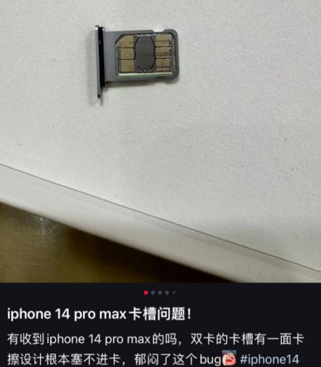 首发用户成“冤种”，iPhone14这些bug你中了么？_腾讯新闻