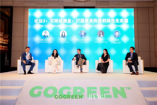 助力可持续生活方式，2022GOGREEN绿色未来论坛＆盛典顺利召开_腾讯新闻