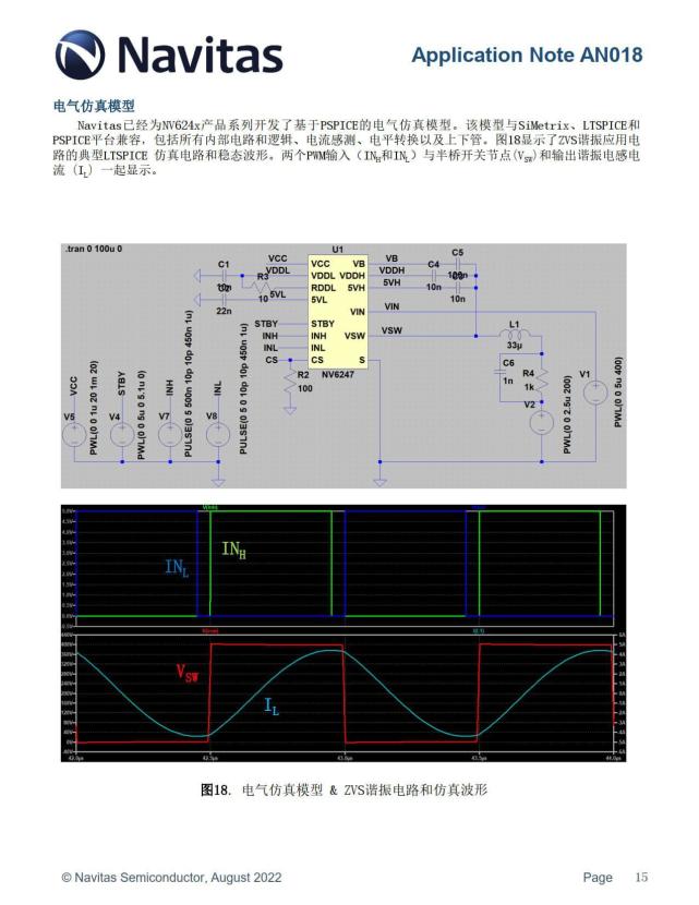 纳微半导体发布GaNSense半桥氮化镓功率芯片NV624x应用手册_腾讯新闻