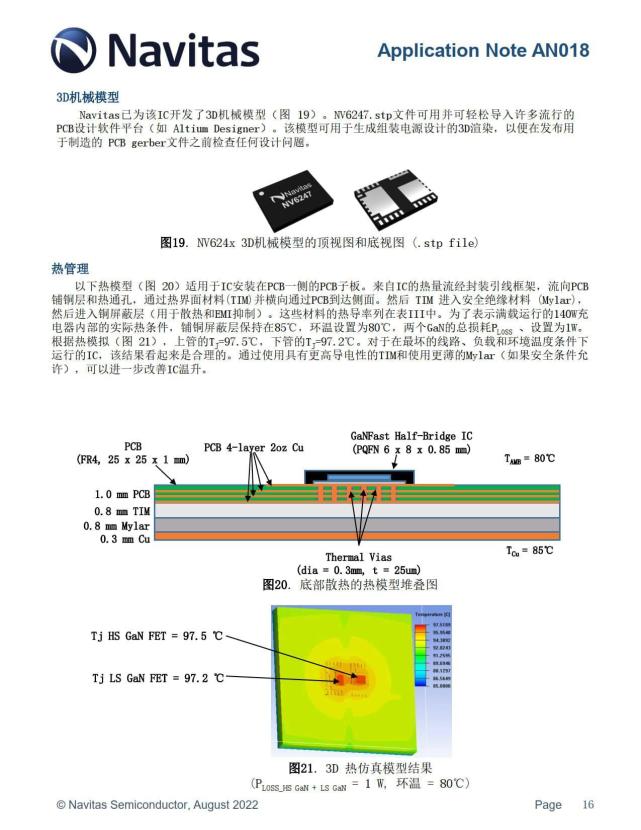 纳微半导体发布GaNSense半桥氮化镓功率芯片NV624x应用手册_腾讯新闻