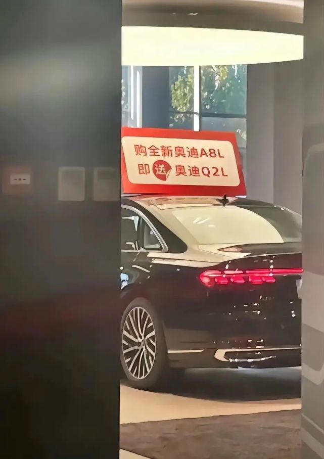 活久见，奥迪为了销量真的拼了，网曝买新款A8L送Q2L，变相降价？_腾讯新闻