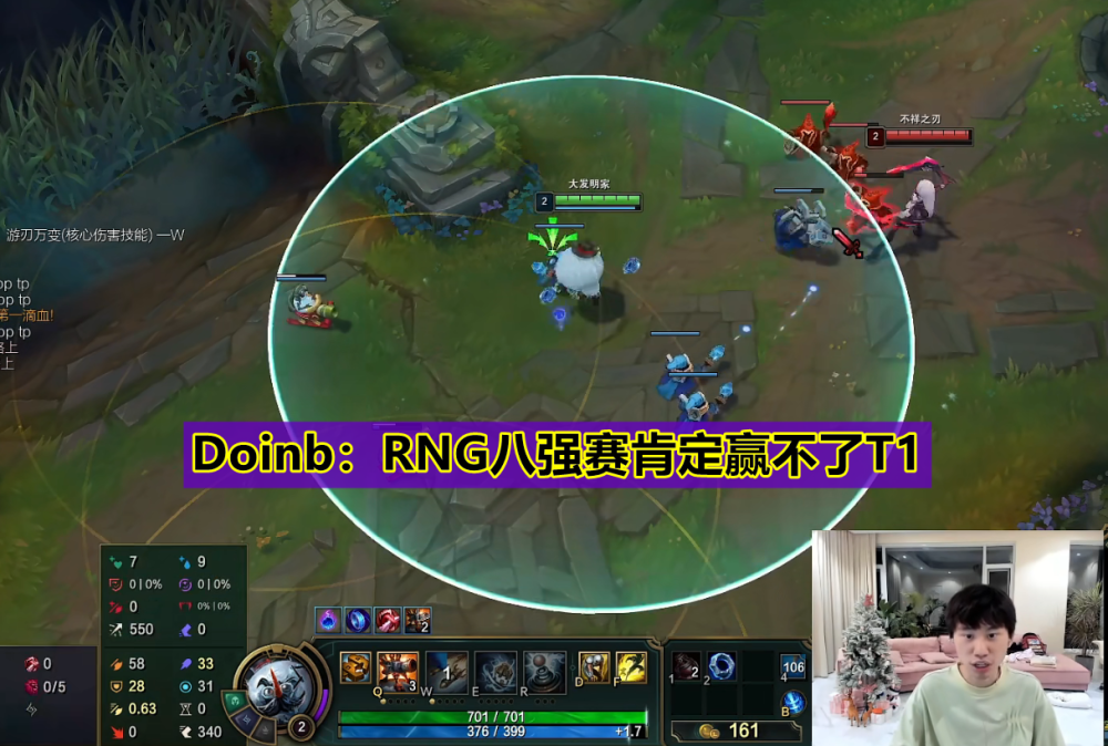 Doinb预测S12八强结果：RNG打不过T1，EDG能够晋级4强！_腾讯新闻