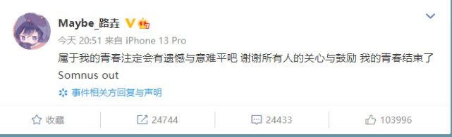 RNG 不敌 Entity 告别 TI11，中单 Maybe 宣布告别_腾讯新闻