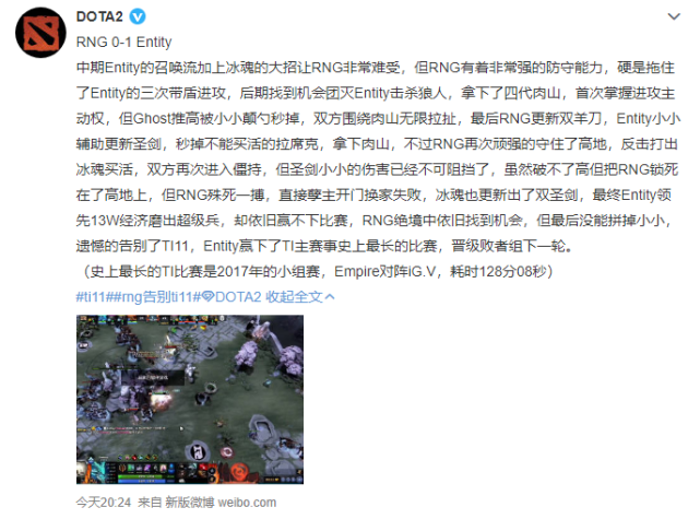 RNG 不敌 Entity 告别 TI11，中单 Maybe 宣布告别_腾讯新闻