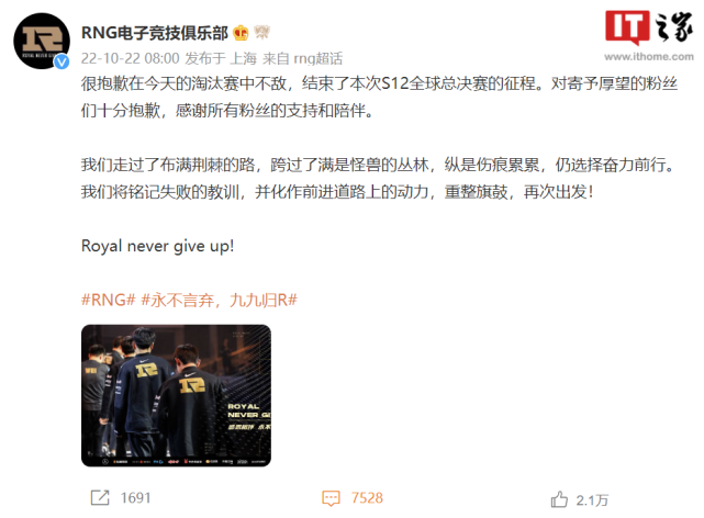 《英雄联盟》S12 全球总决赛：RNG 0-3 不敌 T1，止步八强_腾讯新闻