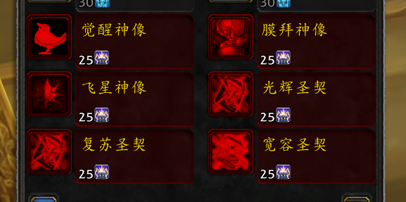 WLK怀旧服：213圣物在这里换！包括冰DK的BIS魔印_腾讯新闻