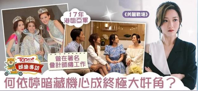 何依婷不再“纯纯兔”做反派 Regina首次演坏人觉一种戏最难演